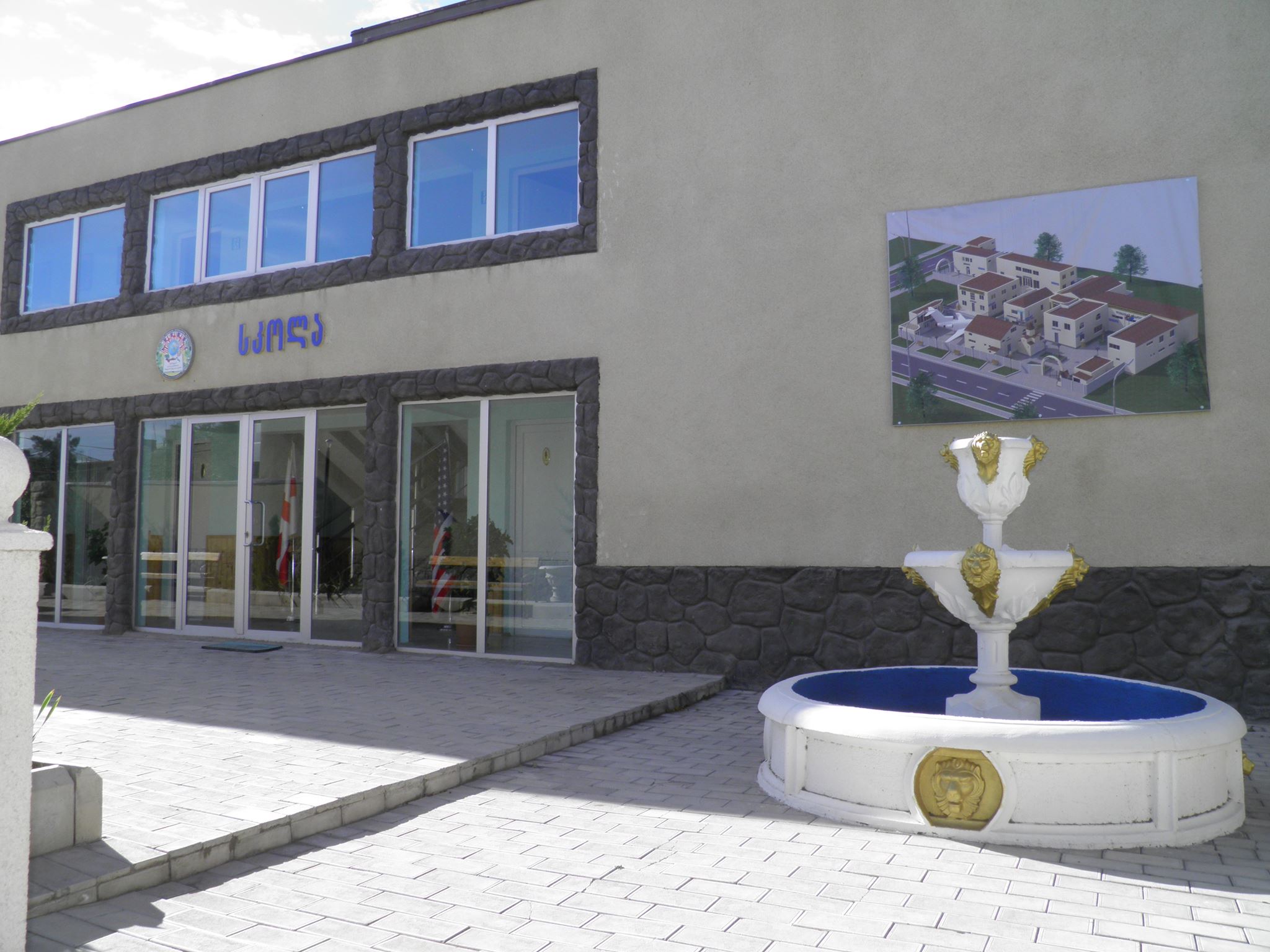 History of Georgian International University